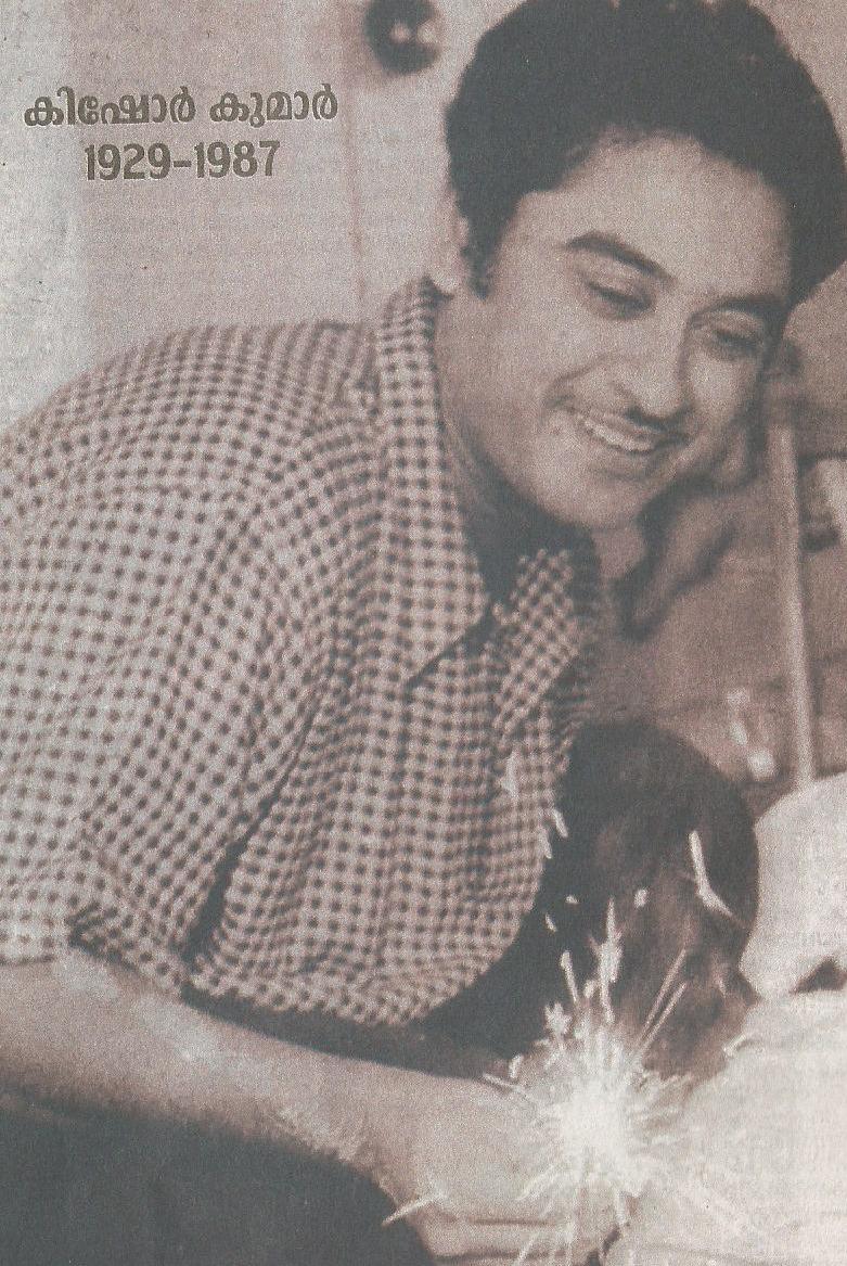 Kishore Kumar / Kishore Kumar - Bollywood Photos