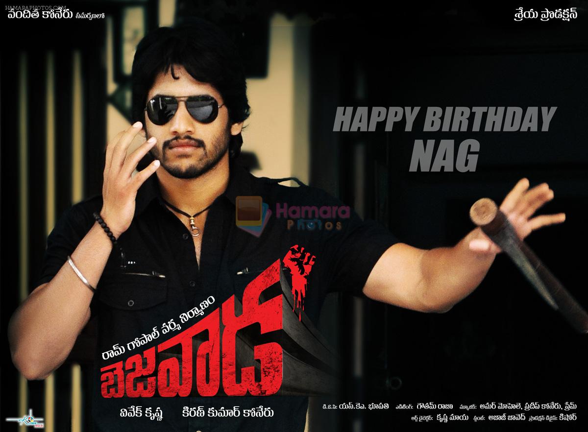 Bejawada Movie Poster and Wallpaper / Bejawada Poster Wallpaper ...