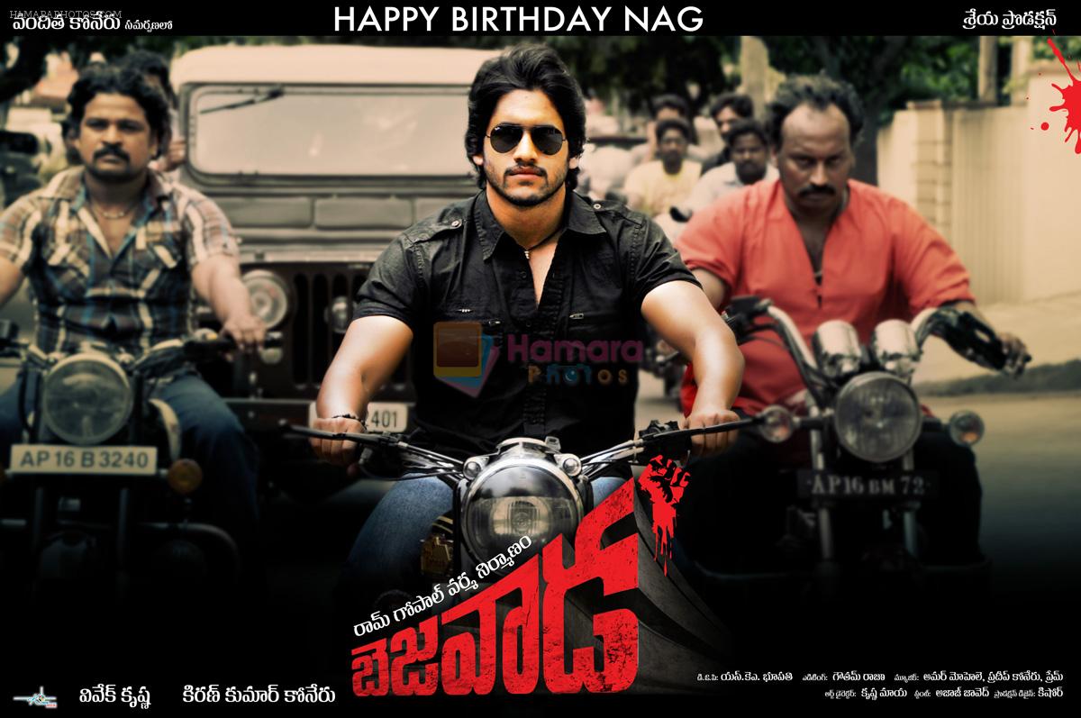 Bejawada Movie Poster and Wallpaper / Bejawada Poster Wallpaper ...