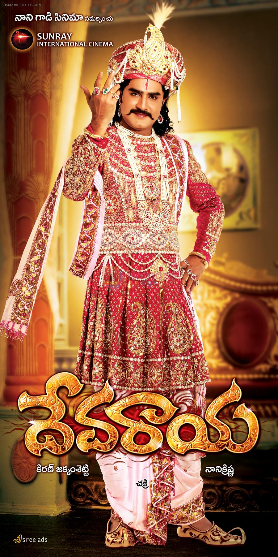 Devaraya Movie Wallpaper / Devaraya Wallpapers - Bollywood Photos