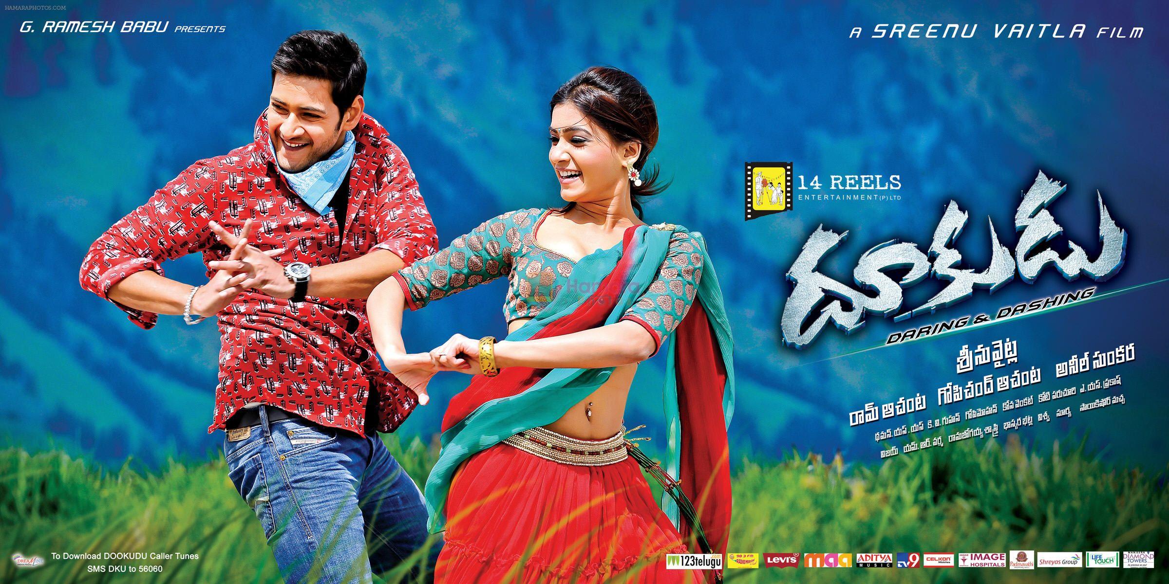 Dookudu Movie Wallpaper / Dookudu Movie Wallpaper - Bollywood Photos