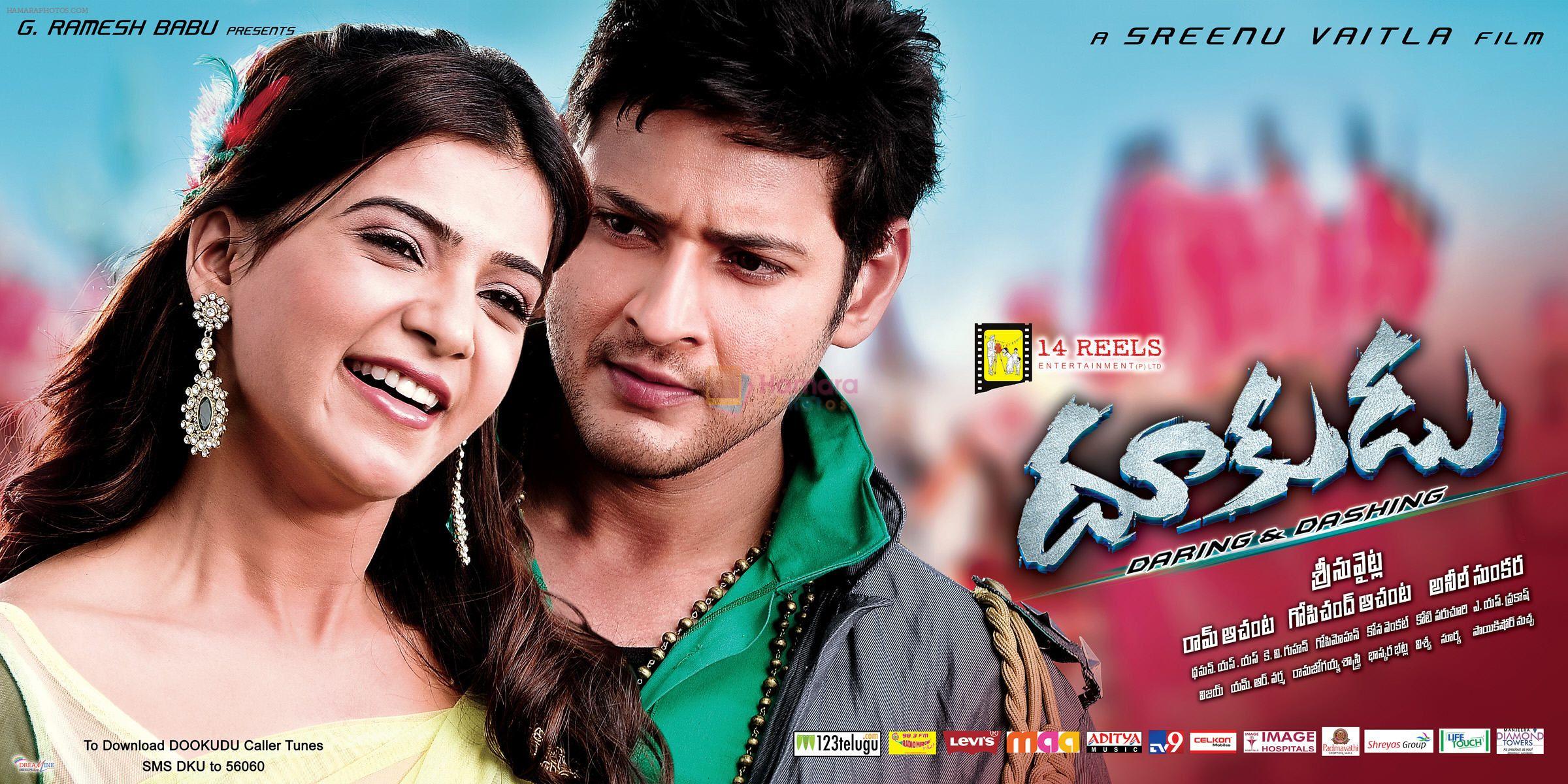 Dookudu Movie Wallpaper / Dookudu Movie Wallpaper - Bollywood Photos