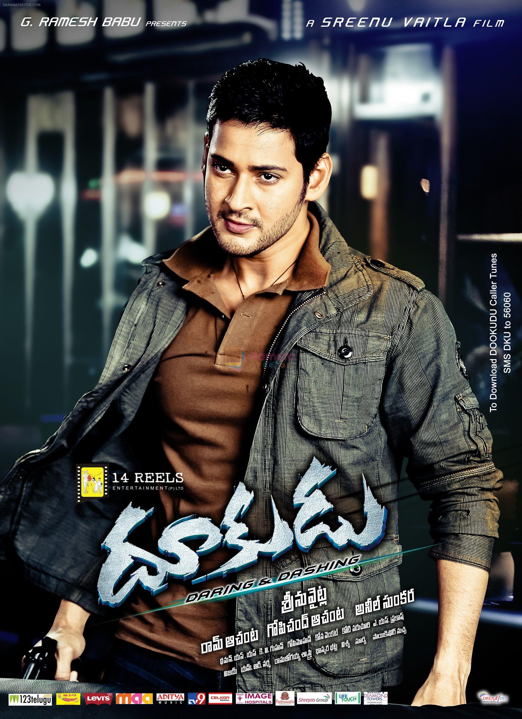 Dookudu Movie Wallpaper / Dookudu Movie Wallpaper - Bollywood Photos