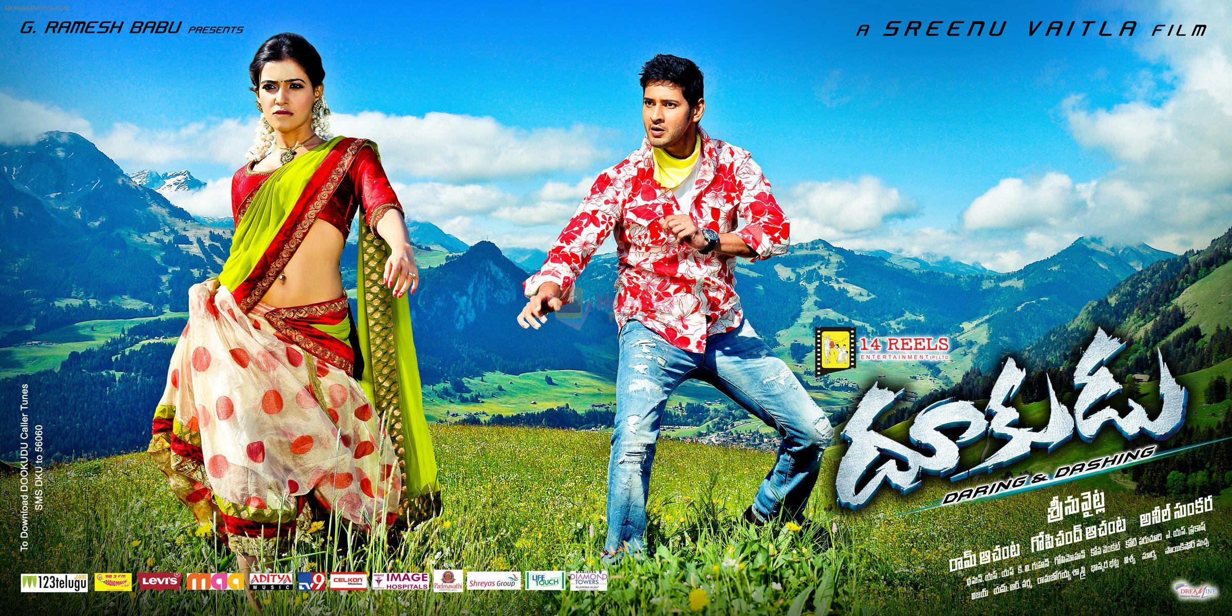 Dookudu Movie Wallpaper / Dookudu Movie Wallpaper - Bollywood Photos
