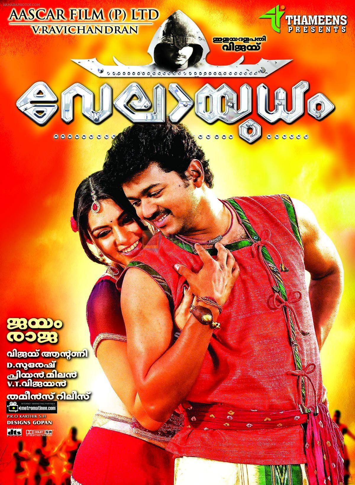 Velayutham Movie Wallpapers and Posters / Velayutham Movie Wallpapers ...