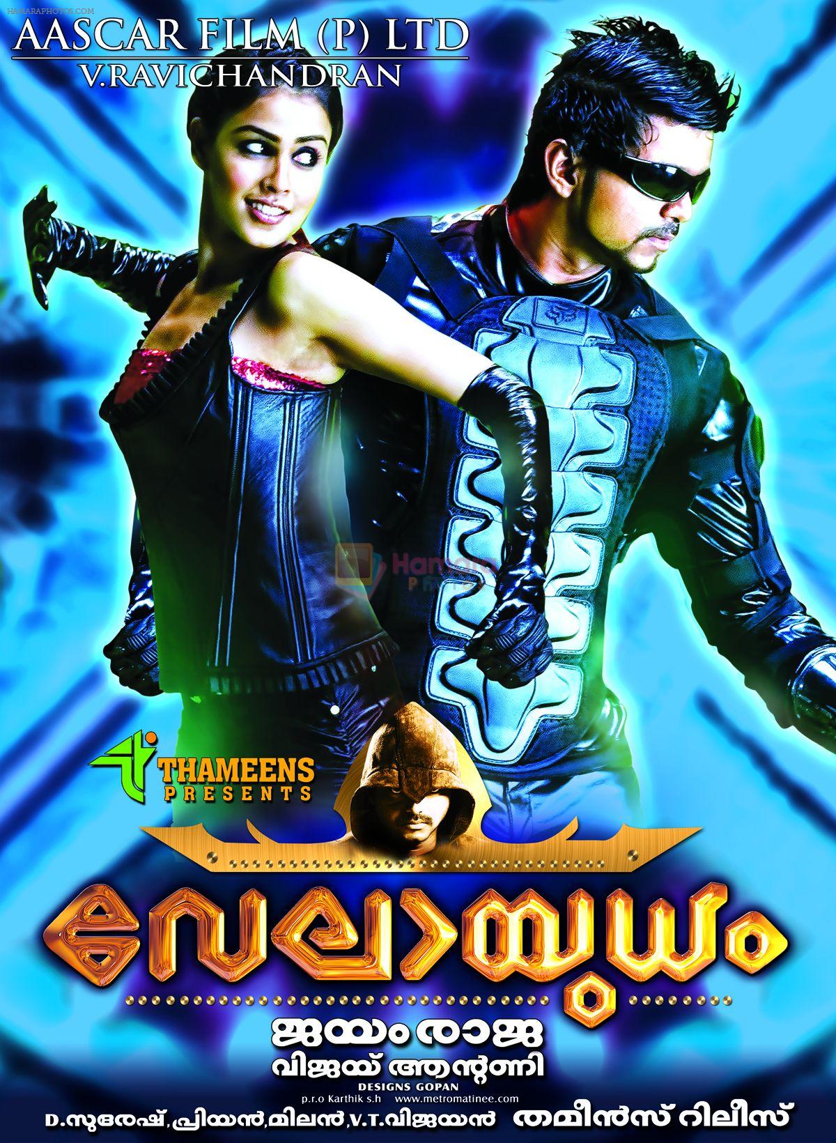 Velayutham Movie Wallpapers and Posters / Velayutham Movie Wallpapers ...