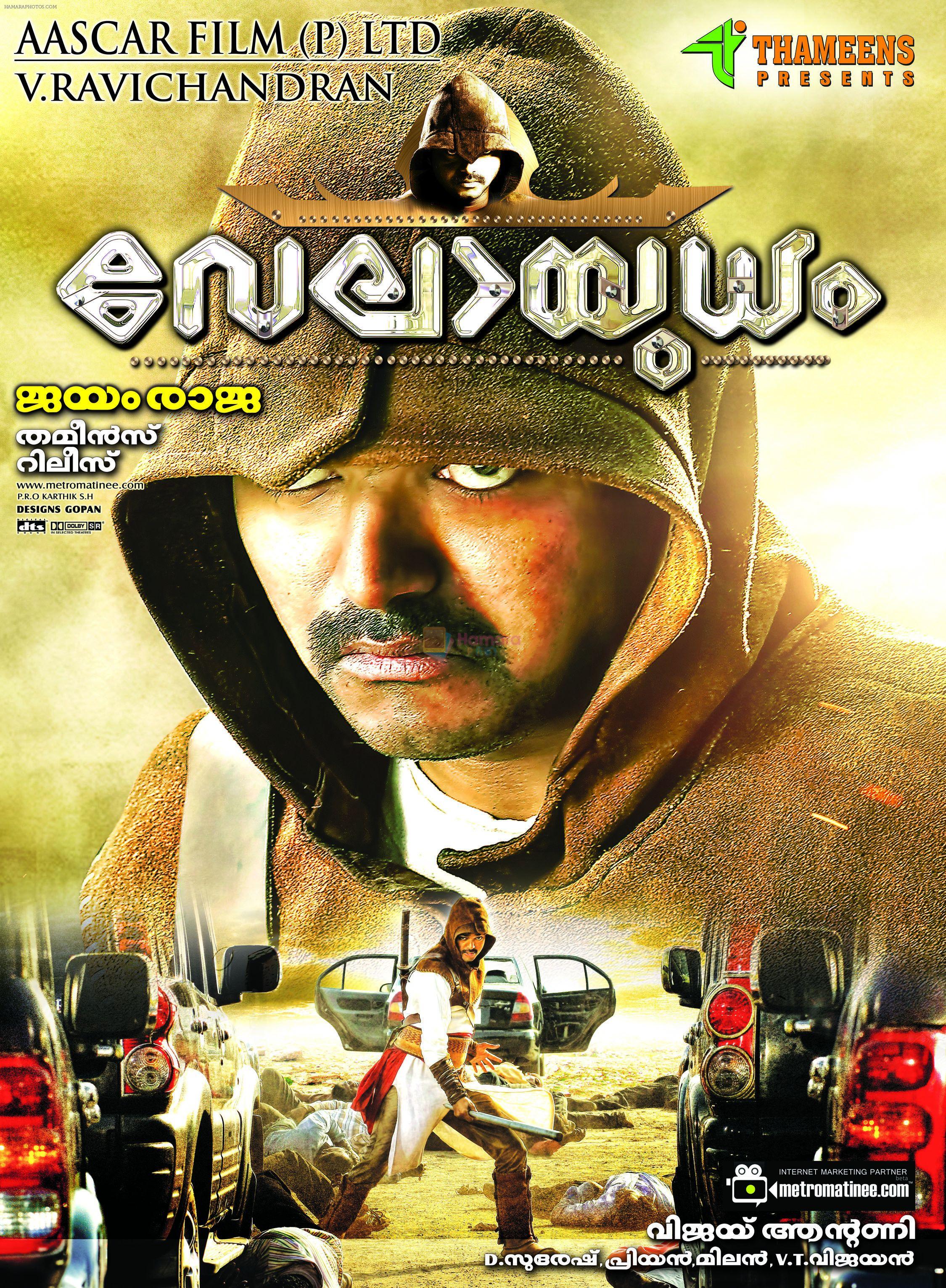 Velayutham Movie Wallpapers and Posters / Velayutham Movie Wallpapers ...