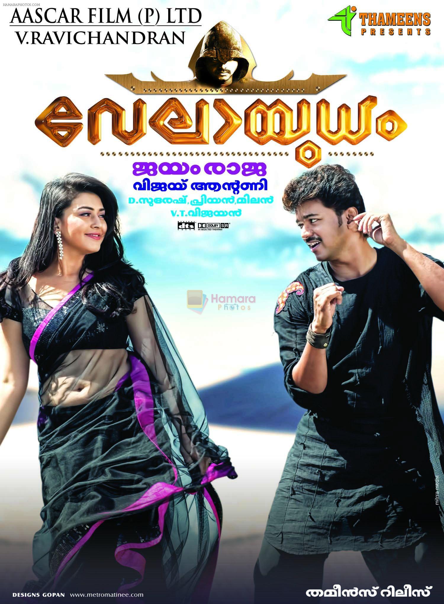 Velayutham Movie Wallpapers and Posters / Velayutham Movie Wallpapers ...