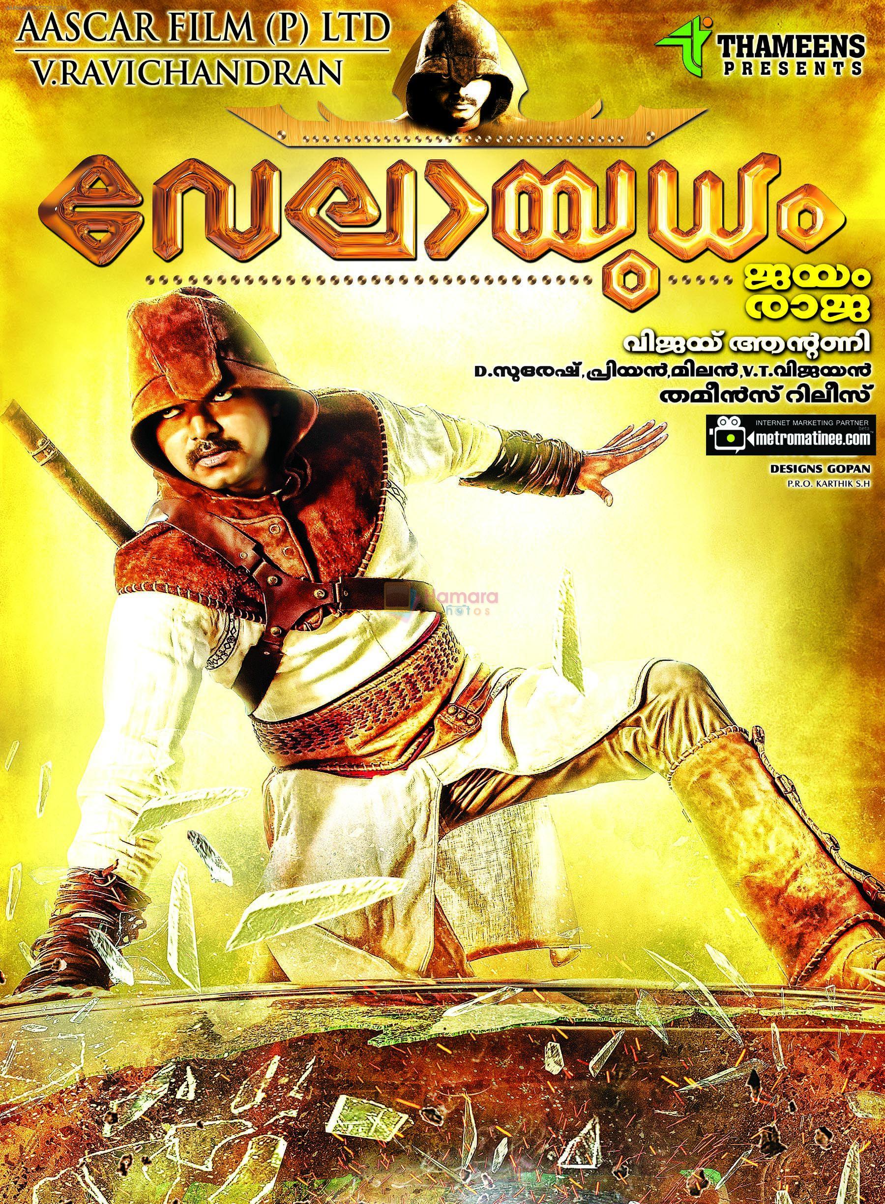 Velayutham Movie Wallpapers and Posters / Velayutham Movie Wallpapers ...