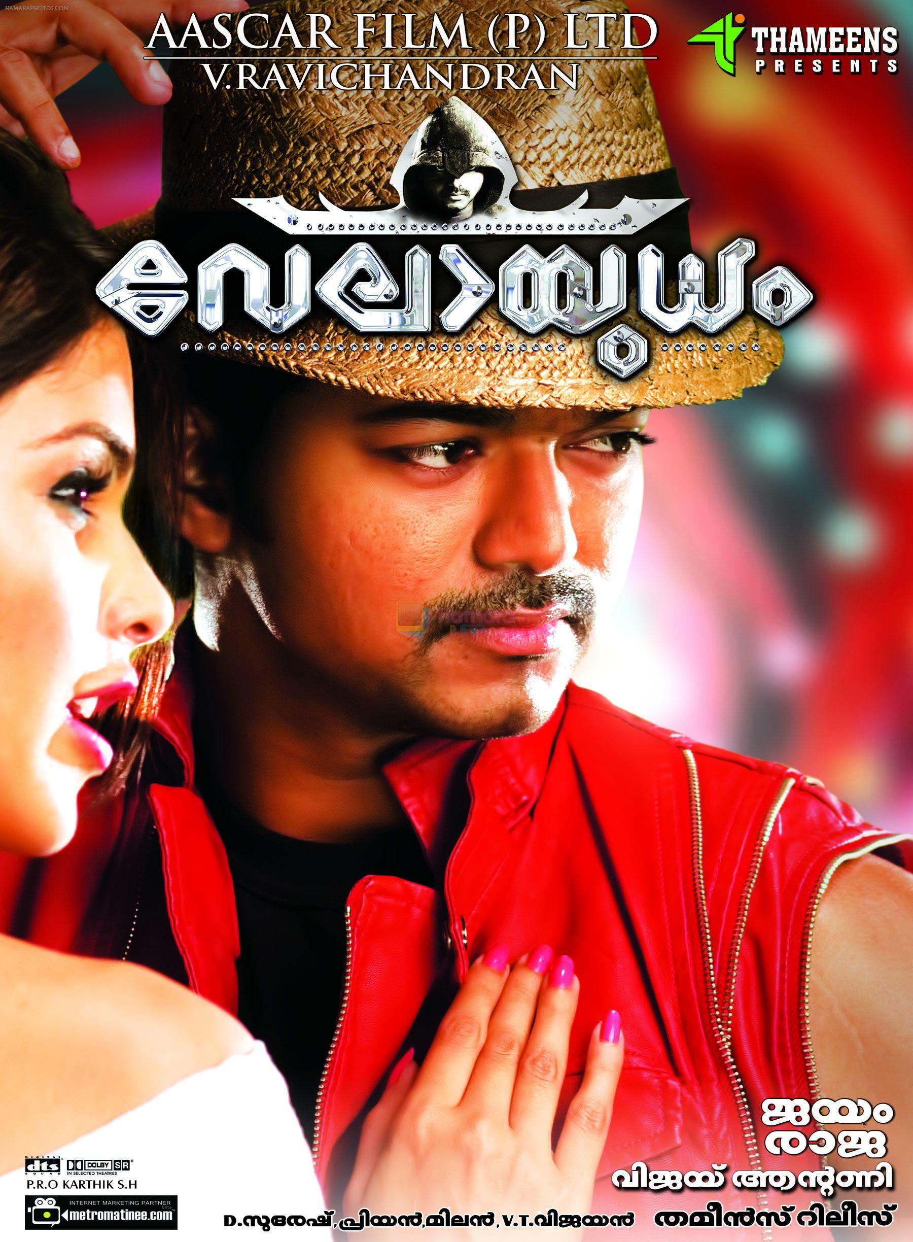 Velayutham Movie Wallpapers and Posters / Velayutham Movie Wallpapers ...