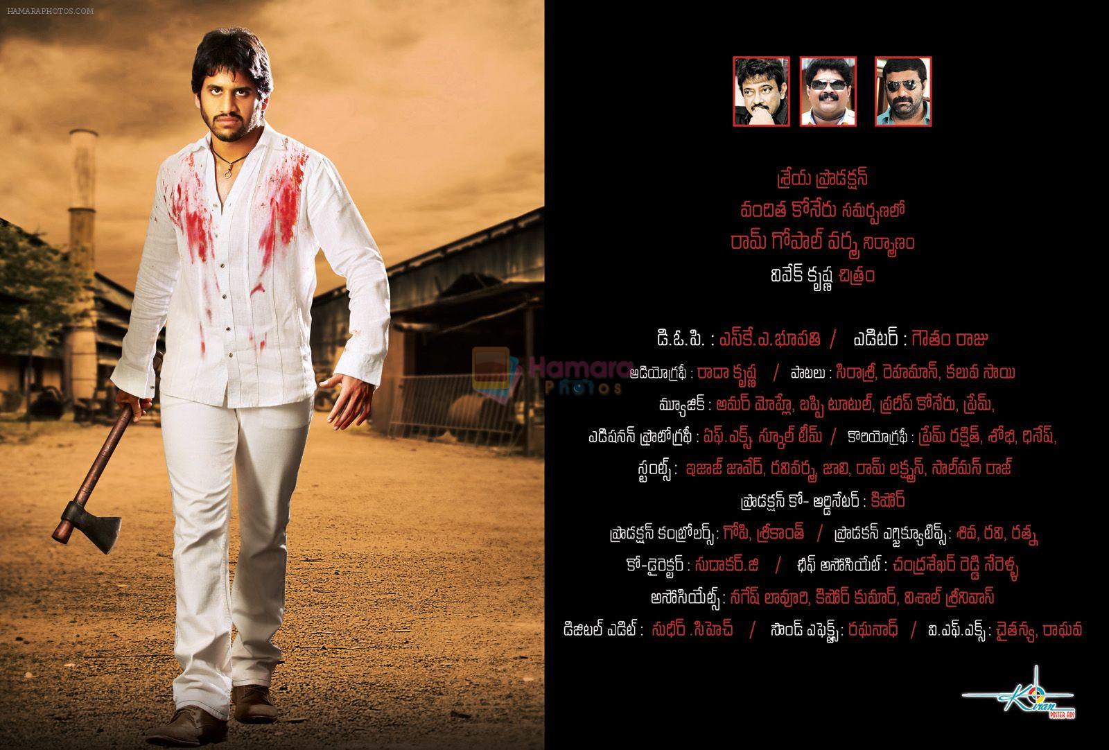 Bejawada Movie Wallpaper and Poster / Bejawada Poster Wallpaper ...