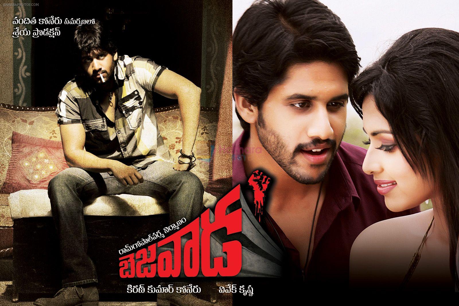 Bejawada Movie Wallpaper and Poster / Bejawada Poster Wallpaper ...