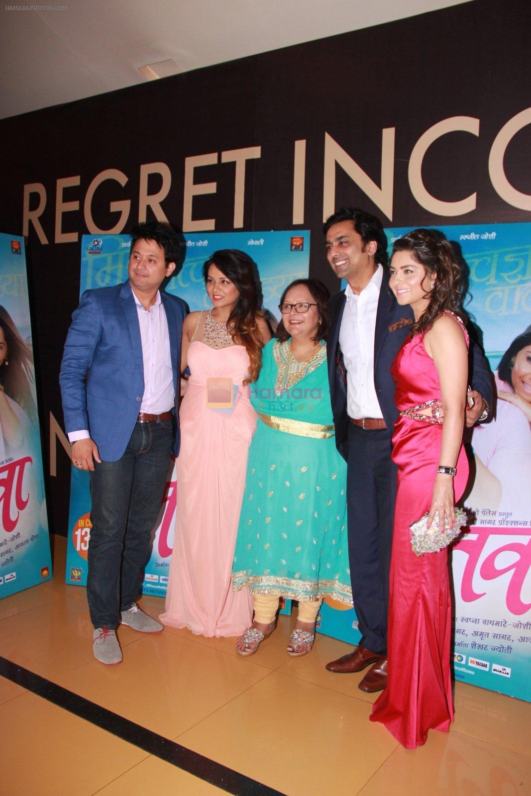 Swapnil Joshi, Prarthana Behere, Anuj Saxena at the Premiere of marathi ...