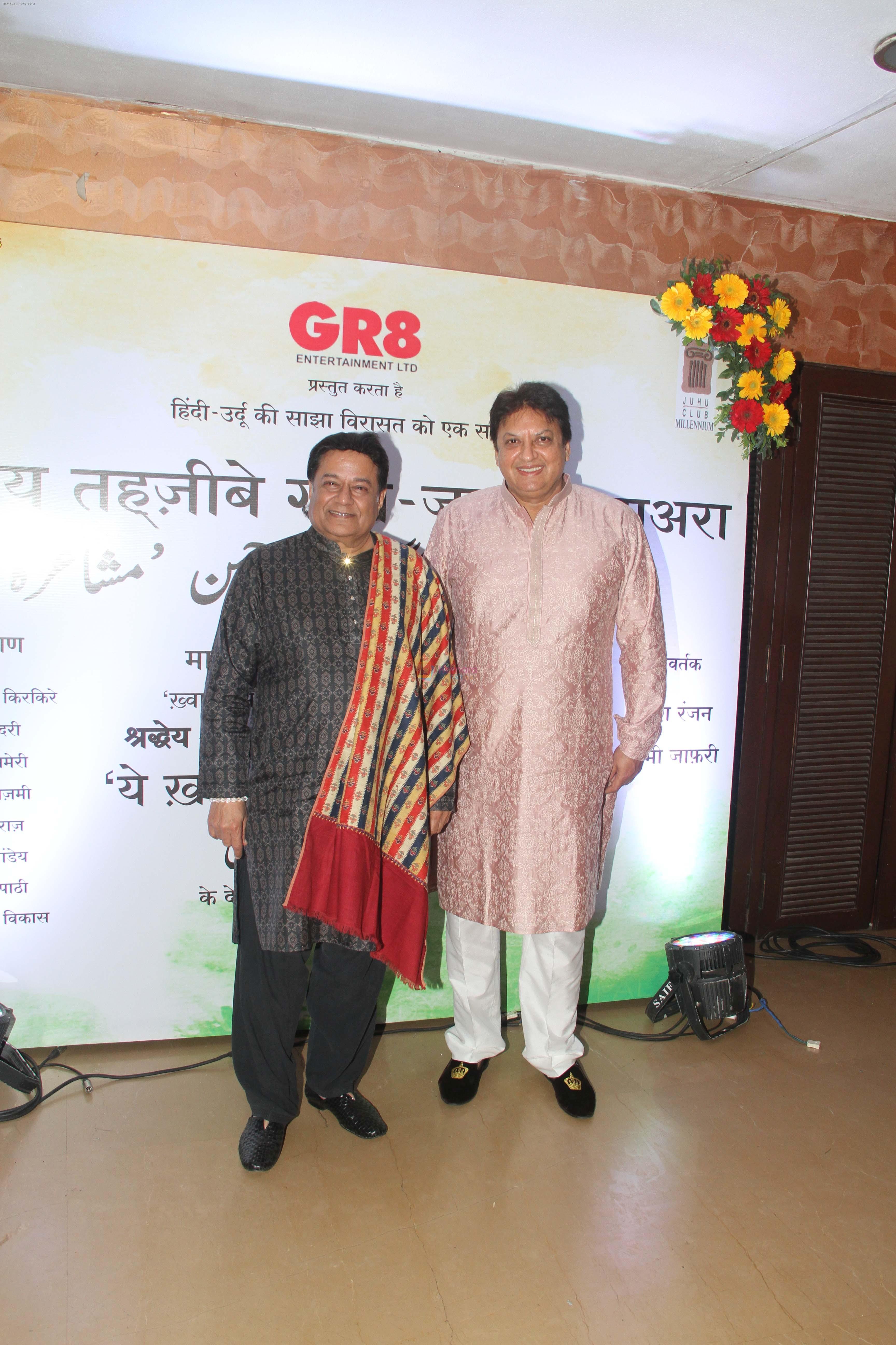 Anup Jalota at Tehzeeb E Gango Jaman Mushaaira & launch of book Ye ...
