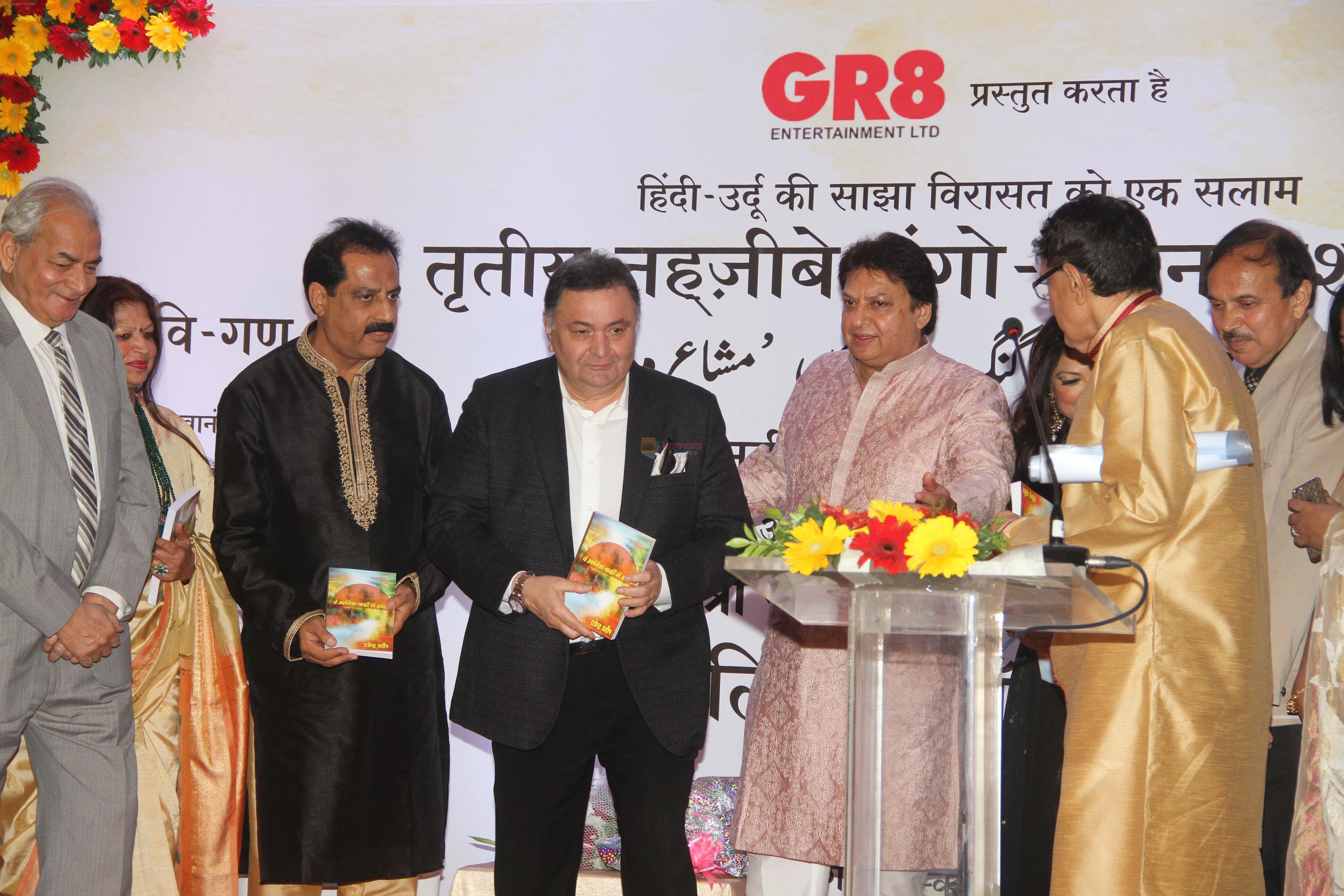 Rishi Kapoor at Tehzeeb E Gango Jaman Mushaaira & launch of book Ye ...