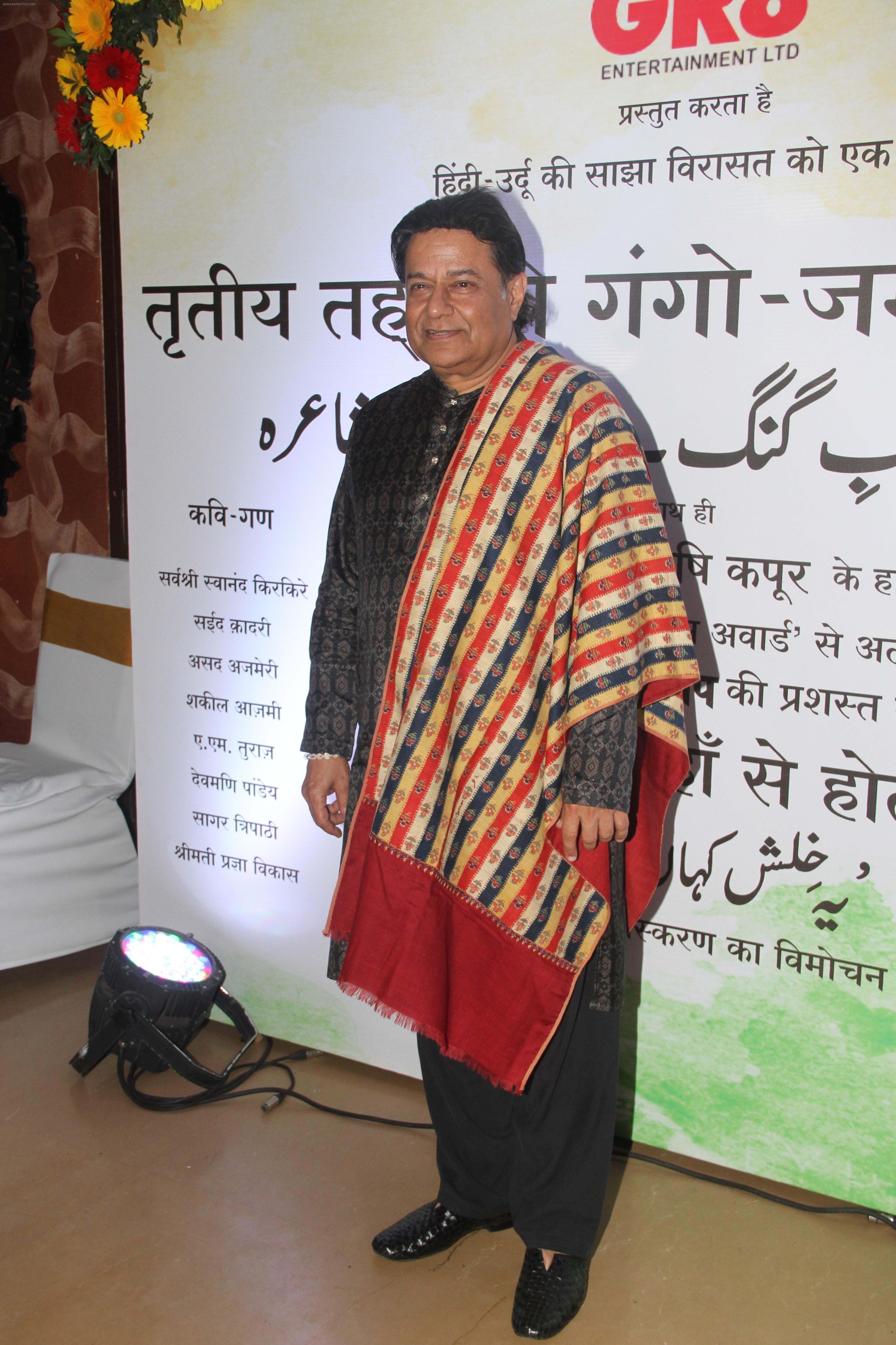 Anup Jalota at Tehzeeb E Gango Jaman Mushaaira & launch of book Ye ...