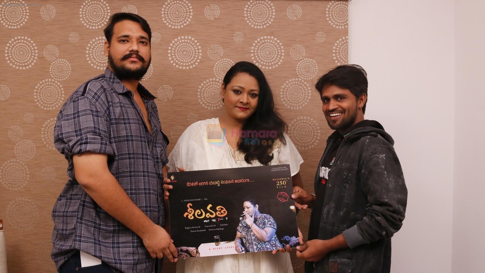 Sheelavathi First Look Released on 27th Jan 2018 / Sheelavathi ...